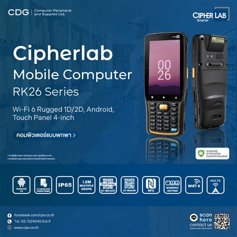 Cipherlab Rk26 Series Wi Fi 6 Rugged Mobile Computer Cps Cipherlab Rk26 Series Wi Fi 6 Rugged Mobile Computer Cps