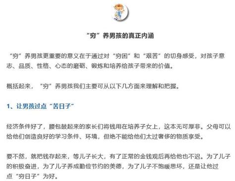「窮養兒，富養女」原來是指這樣養，可惜很多父母一直沒弄懂！ 每日頭條