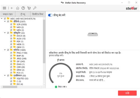 Stellar Data Recovery 11 Windows Premium Hi Recovering Data From Physical Disks