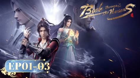 🌟 Eng Sub Battle Through The Heavens Full Version Ep01 03 Yuewen