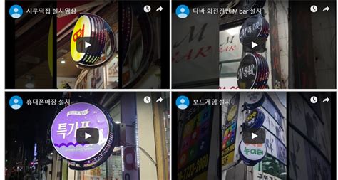 네온사인간판제작 다바 회전간판 사람들의 시선을 사로잡다 네이버 블로그