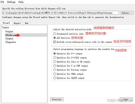Windows下使用doxygengrapviz生成类图和调用图doxygen生成类图 Csdn博客