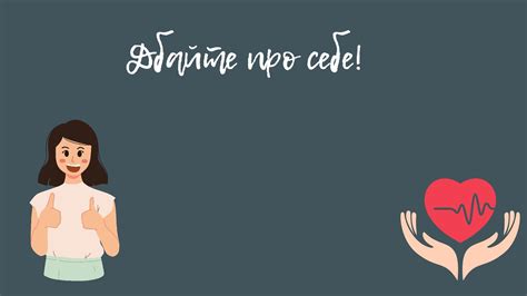 Презентація Як зберегти ментальне здоровя Презентація Психологія