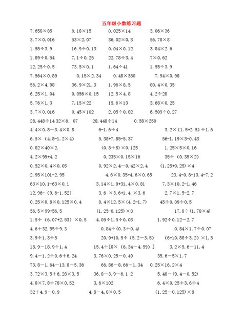 Grade 5 Decimal Calculation Problems Pdf