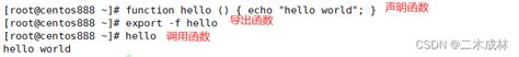Linux命令之导出变量和函数exportlinux下类成员函数导出 Csdn博客