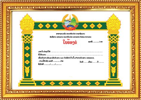 ຮັບບໍລິການພິມຂອບໃບຍ້ອງຍໍ Printing ແຂວງໄຊສົມບູນ Facebook