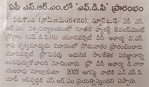 Initiation Of Fdp On “recent Advancements In Machine Learning And Artificial Intelligence” At