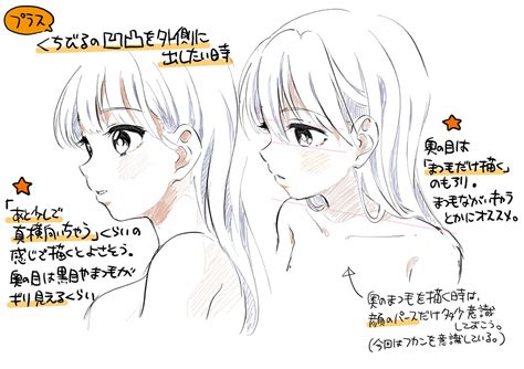 「鼻とか唇が外側にはみ出る角度の顔」かおりゅ｜sonoka Maedaの漫画