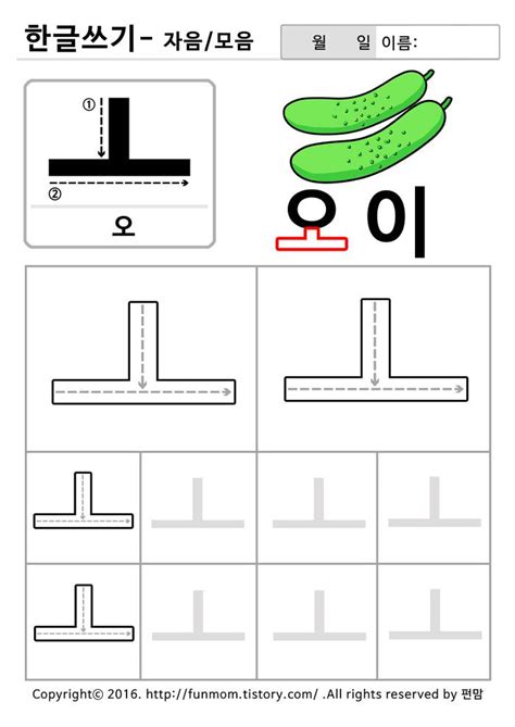 30개의 한글공부 아이디어 단어 쓰기 쓰기 학습 활동