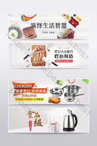 Kitchenware Banner Poster E Commerce Psd Free Download Pikbest