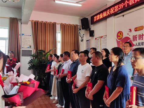 安徽定远：界牌集镇召开庆祝第39个教师节暨教育工作表彰大会中国国情中国网