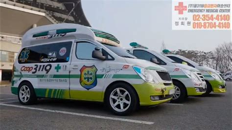 써니요양원 에서 세브란스병원 응급실 🏥 로 심혈관 응급수술 응급환자이송 🚑 사설구급차 쿱3119응급환자이송센터 🚑 Youtube