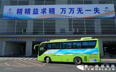 即将启程北京公交集团212部欧辉氢燃料客车服务冬奥 第一商用车网 cvworld cn