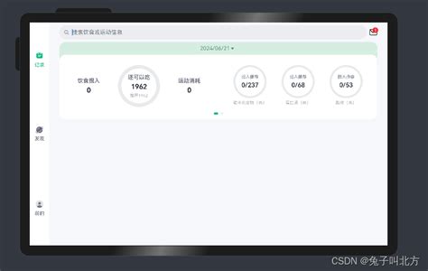 一次开发多端部署 csdn博客