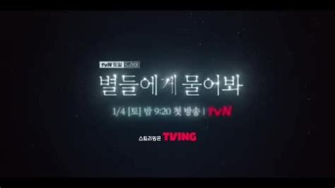 تیزر سریال کره ای از ستاره ها بپرس با بازی لی مین هو ادامه کپشن نماشا