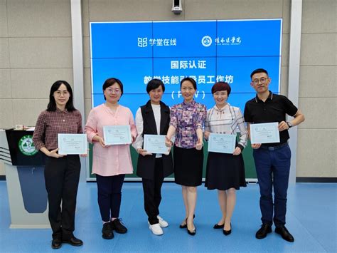 教育评价与教师教学发展中心