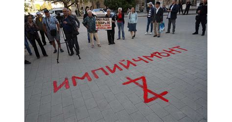 Протестиращи в София изписаха пред президентството импийчмънт Обновена видео снимки