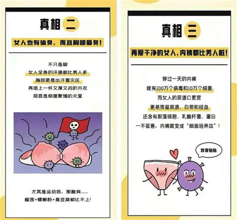 宝洁为“女人脚比男人臭”文案道歉，论女性营销的正确姿势增长科学