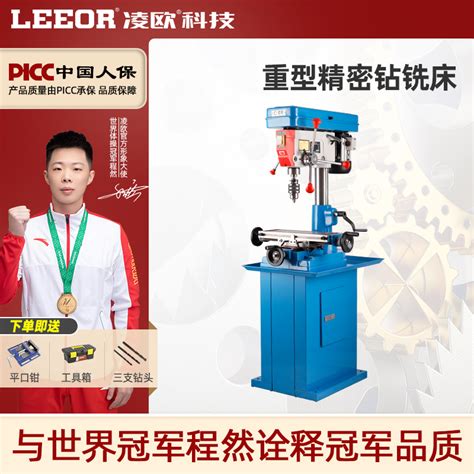 凌欧zx7016工业台式钻铣床调速小型钻铣一体台钻ZX7025钻床ZX7032
