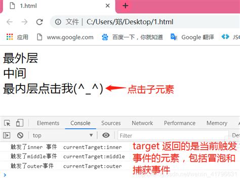js event currenttarget 和 event target 的区别 event target 和 event