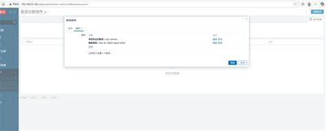 Zabbix自动发现、自动注册、及自动预警到邮箱zabbix 的自动发现与自动注册对比详解配置 Csdn博客