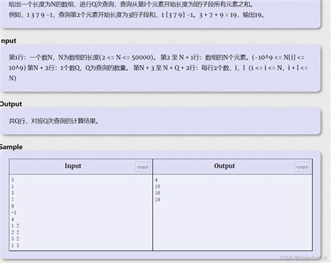前缀和笔记 csdn博客