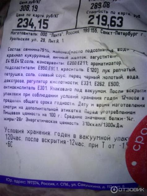 Отзыв о Шашлык из свиного окорока "Лента" | Неплохой вариант