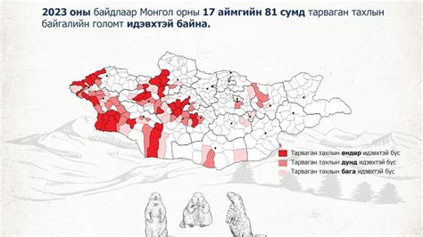 Улаанбаатар хотод тарваган тахал өвчний нэг тохиолдол бүртгэгдлээ