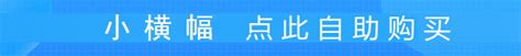 自助广告位 自助广告位