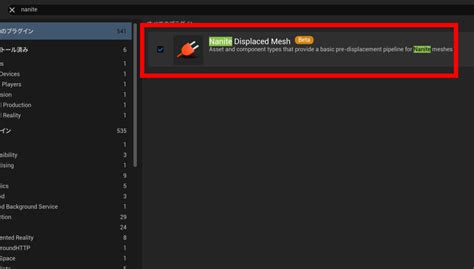 簡単にue5でディスプレイメントマップ（displacement Map）を設定追加する方法、難しいブループリントやtessellationの
