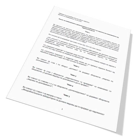 Закон за изменување и дополнување на Законот за заштита на населението од заразни болести 2014