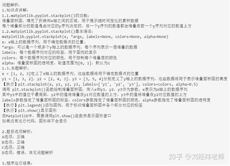 Python数据可视化： 堆叠面积图 Matplotlibpyplotstackplot 知乎