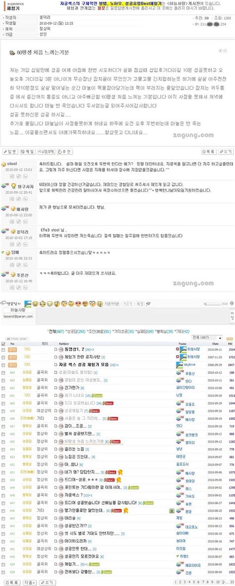 하늘사랑 하늘섹스 자궁섹스 [자궁섹스 성공 체험기best 9탄]60평생 처음 느끼는 기분