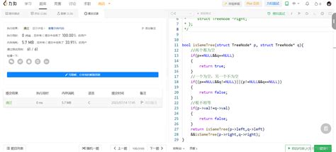 二叉树（中）leetcode每日一题——“数据结构与算法”“剑指offer55 I 二叉树的深度”“100相同的树”“965单值二叉树