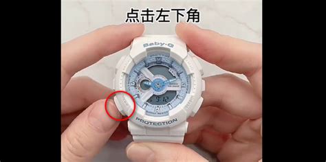 卡西欧baby g手表怎么调时间 360新知