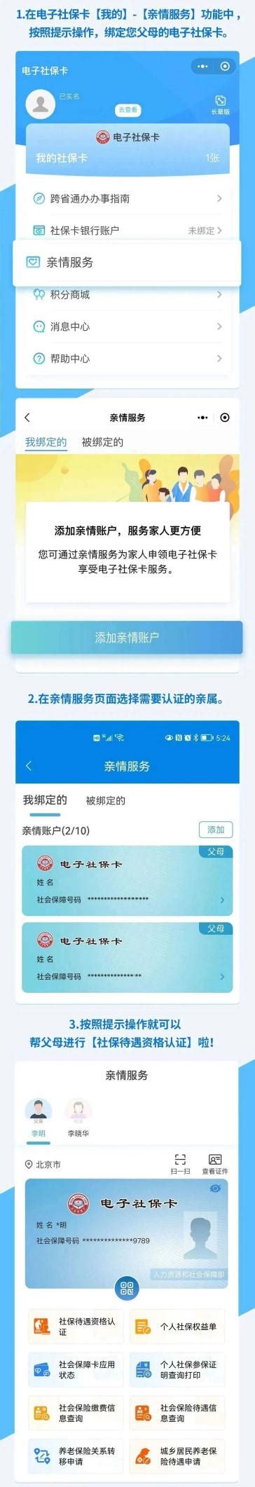 领取社保待遇资格认证可在上次认证后一年内任意时间进行 开封市社会保险中心