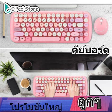 【ราคาถูก】wireless Keyboard Mouse Set Weekwชุดเมาส์คีย์บอร์ดไร้สายมินิสีชมพูคละสีรอบปุ่มกด