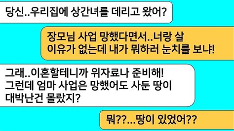 모아보기 엄마가 하던 사업이 망했다며 대놓고 상간녀를 집에 불러들인 남편 이혼 후 남편놈한테 상상도 못한 일 라디오드라마⧸사연라디오⧸사이다사연⧸썰⧸카톡참교육⧸카톡썰⧸카썰