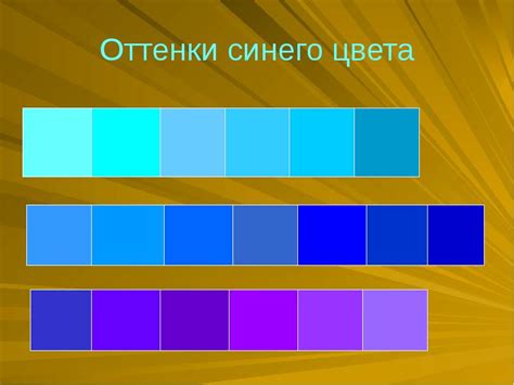 Какие оттенки синего цвета: Оттенки синего цвета и их названия ...