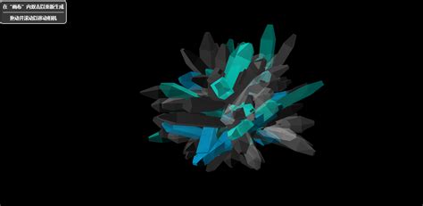 基于threejs和html5 Canvas的3d水晶球体 极光资源
