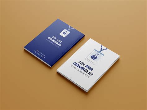 Ebook 이북제작 이북솔루션 전자책 프로그램 전문 이앤아이월드