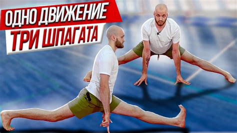 Мобильность тазобедренного сустава Эффективное упражнение для развития