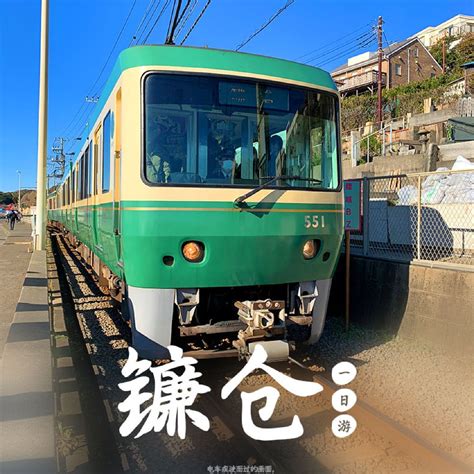 日本东京镰仓高校前站一日游【东京市区 镰仓一日游 江之岛高校大佛灌篮高手取景地 奥特莱斯】线路推荐【携程玩乐】