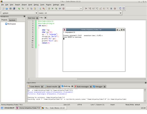 实验 指针的使用 蓝桥云课