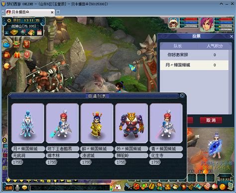 《梦幻西游》电脑版武神坛之战报名队伍