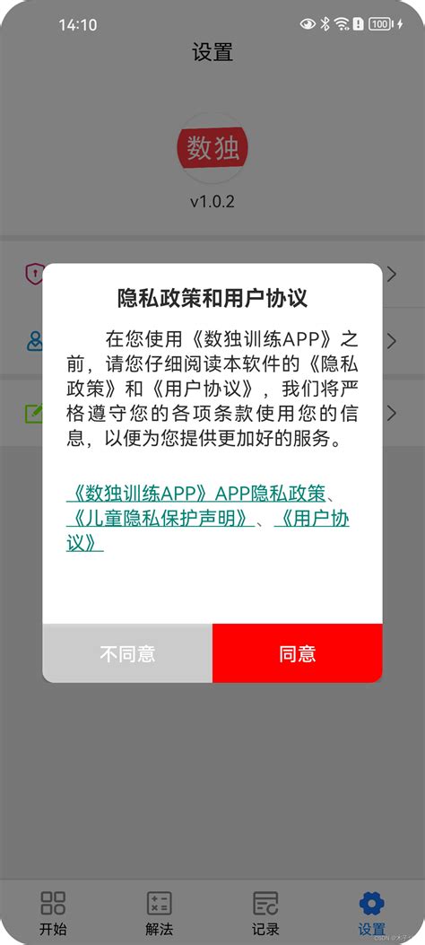 Android 数独小游戏 经典数独·休闲益智 Csdn博客