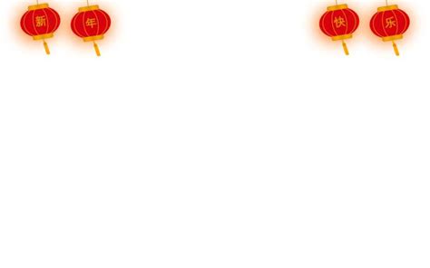 Css3实现新年快乐灯笼特效 Css3实现新年快乐灯笼特效