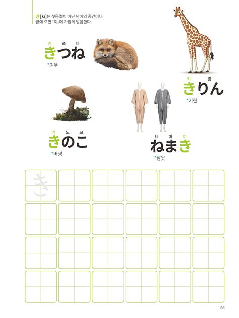 알라딘 미리보기 독학 왕초보 일본어 첫걸음 히라가나 따라쓰기