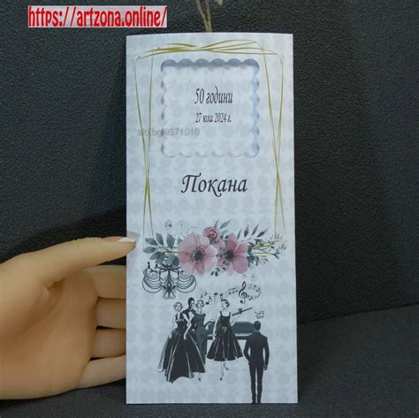 ⚜️ Покана за юбилей за жена №1089 Картичка плик албум Ръчно изработени ⚜️ Покана за