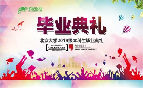 经典宽屏 169缤纷powerpoint 2013简约教育毕业纪念故事ppt的课件图片 Ppt模板下载 变色龙ppt